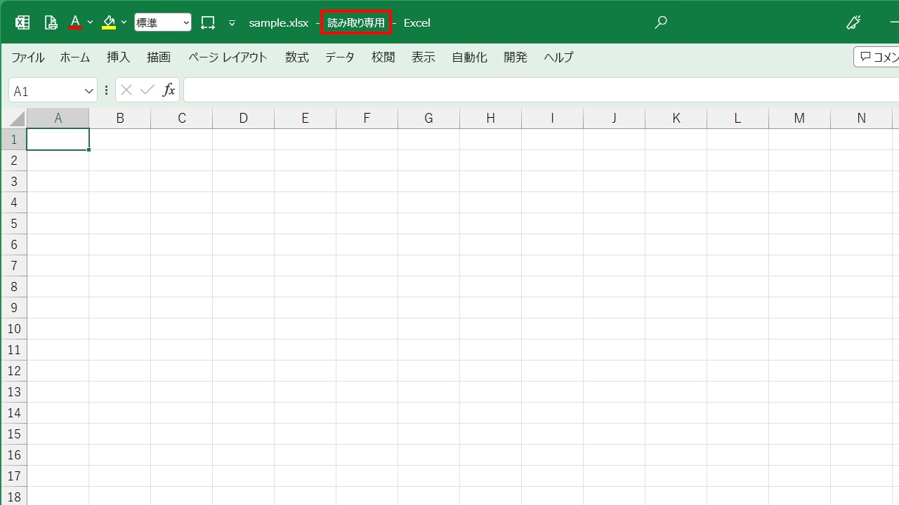PC側の設定でExcelを読み取り専用で開くようにする #PowerShell - Qiita