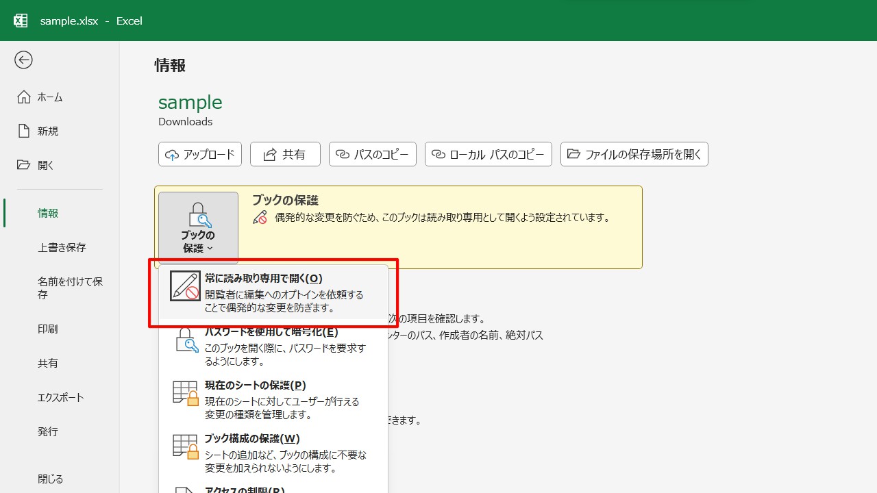 PC側の設定でExcelを読み取り専用で開くようにする #PowerShell - Qiita